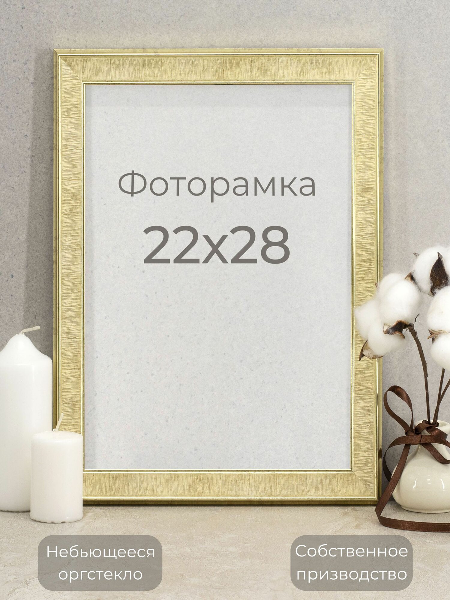 Рамка от Мастер Рио для фото, вышивки на стену А4 Фоторамка 22х28 см, светло-бежевый