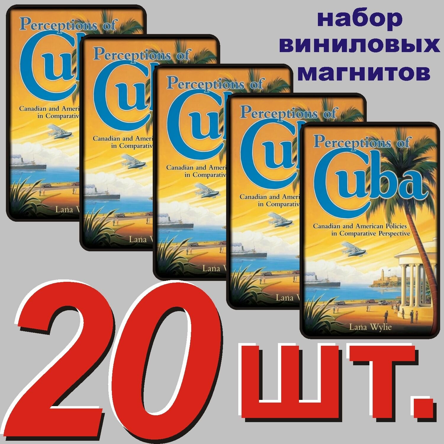 Магнит на холодильник "Куба" 20 шт.