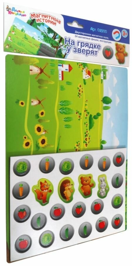 Развивающая магнитная игра "На грядке у зверят", учимся считать, изучаем животных, овощи и фрукты, учим английский язык, в наборе двустороннее поле и 24 фигурки