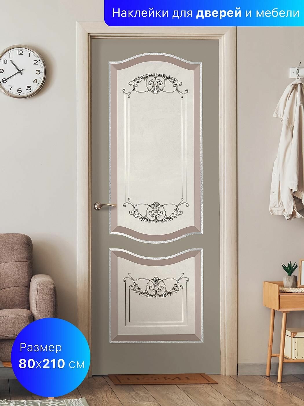 Самоклеящаяся пленка на дверь 80х210 см. Самоклейка для мебели. Интерьерная наклейка