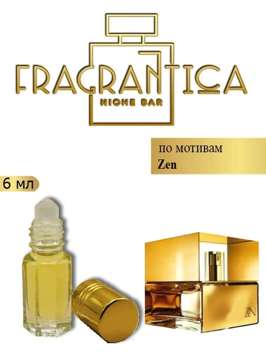 Масляные духи Шисейдо Зен по мотивам Zen