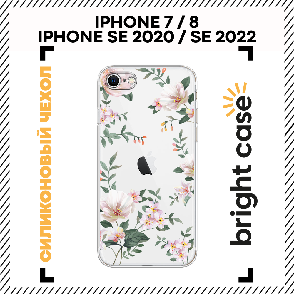 Чехол на Apple iPhone 7/8/SE 2020/SE 2022 / Айфон 7/Айфон 8 с принтом С цветами белыми, прозрачный