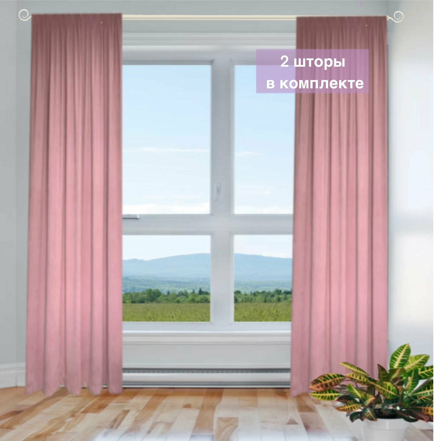 Комплект штор Канвас, Розовый Пудровый, 2 шт