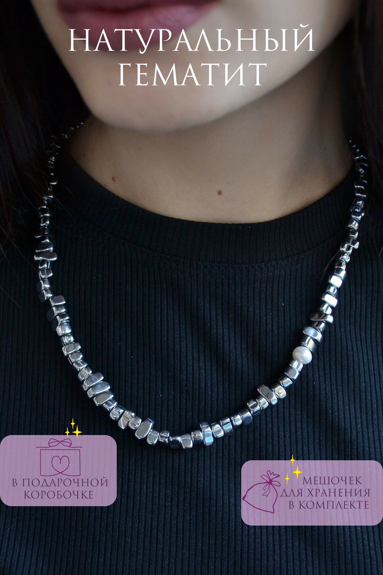 Колье, гематит, жемчуг пресноводный культивированный