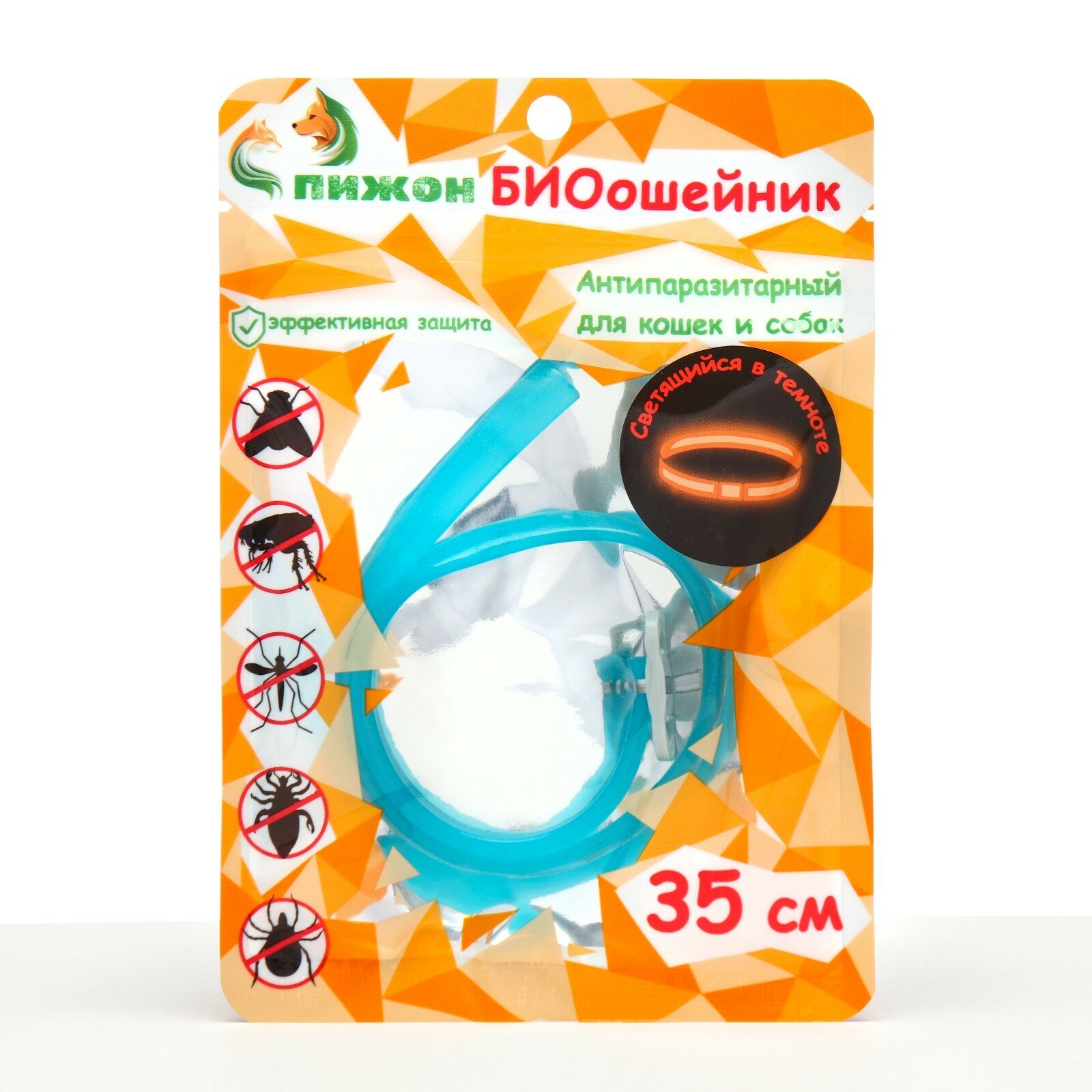Биоошейник «пижон» для животных, от блох и клещей, светящийся в темноте, бирюзовый, 35 см