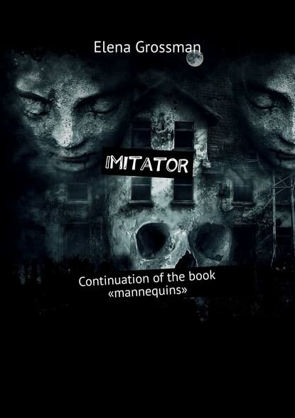 Imitator. Continuation of the book «Mannequins» [Цифровая книга]