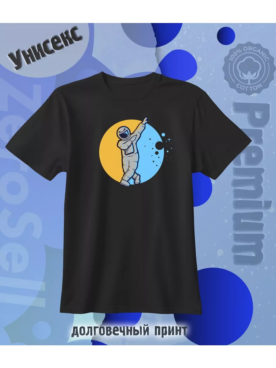 Футболка космонавт