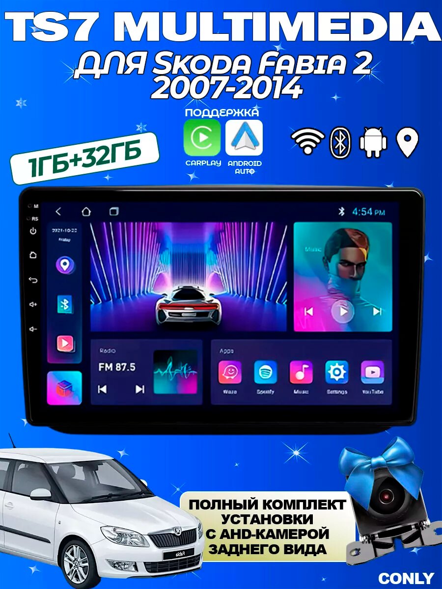 Магнитола для Skoda Fabia 2 2007-2014 TS7 Bluetooth, FM/AM, GPS, Сенсорная