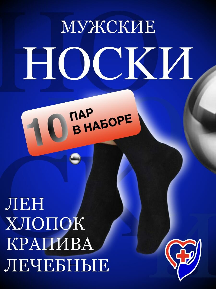 Носки Весна-Лето 2026, комплект