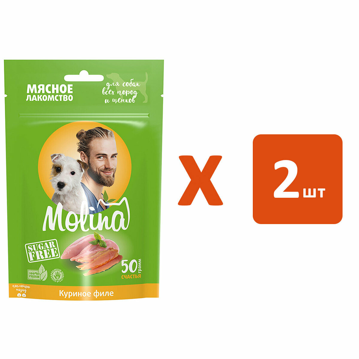 Лакомство MOLINA для собак и щенков всех пород куриное филе (50 гр х 2 шт)
