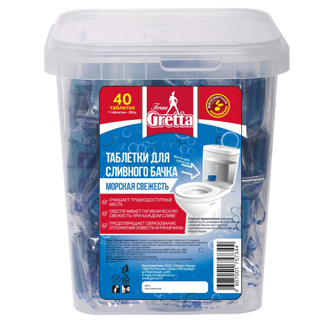FRAU GRETTA Морская свежесть таблетки для бачка 40 шт высокая эффективность
