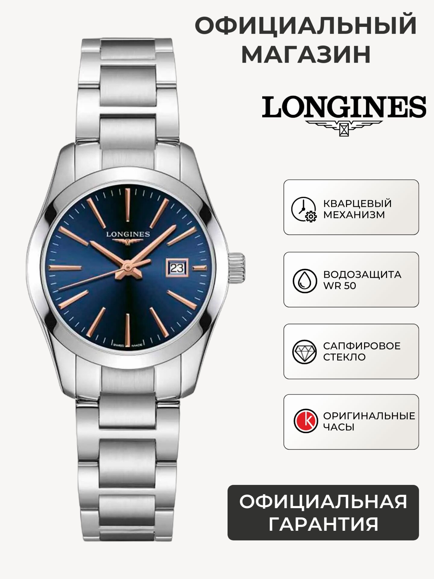 Наручные часы