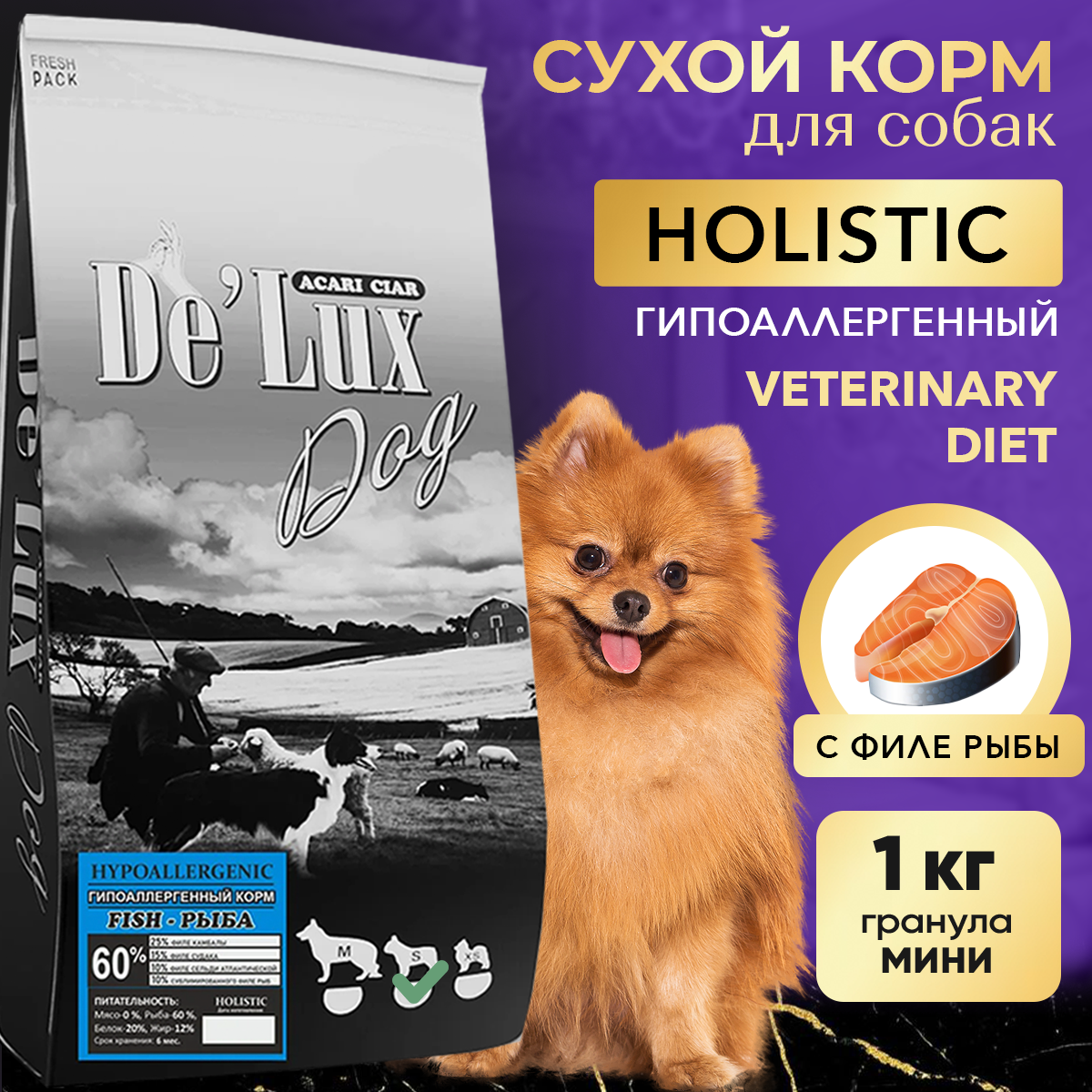 Сухой корм для собак ACARI CIAR De`Lux HYPOALLERGENIC Fish Рыба (мини гранула) 1кг