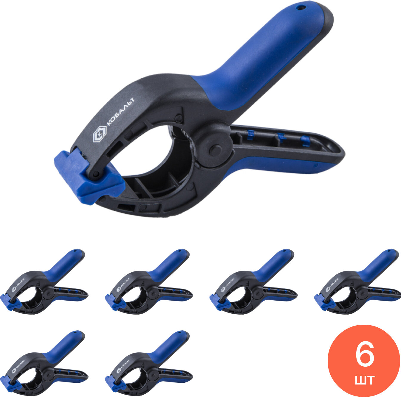 Ручной зажим Кобальт пружинный, с фиксатором, из армированного пластика, с обрезиненными рукоятками, черно-синий, 75мм (комплект из 6 шт)