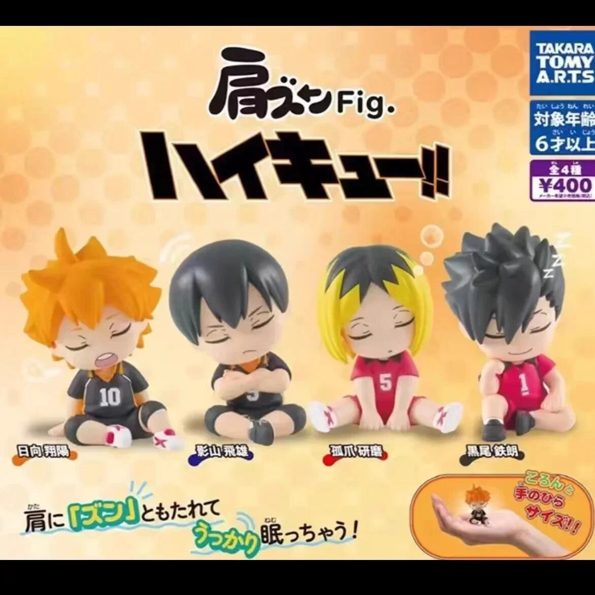 Фигурки Haikyuu Sleep Style, набор 4 шт.