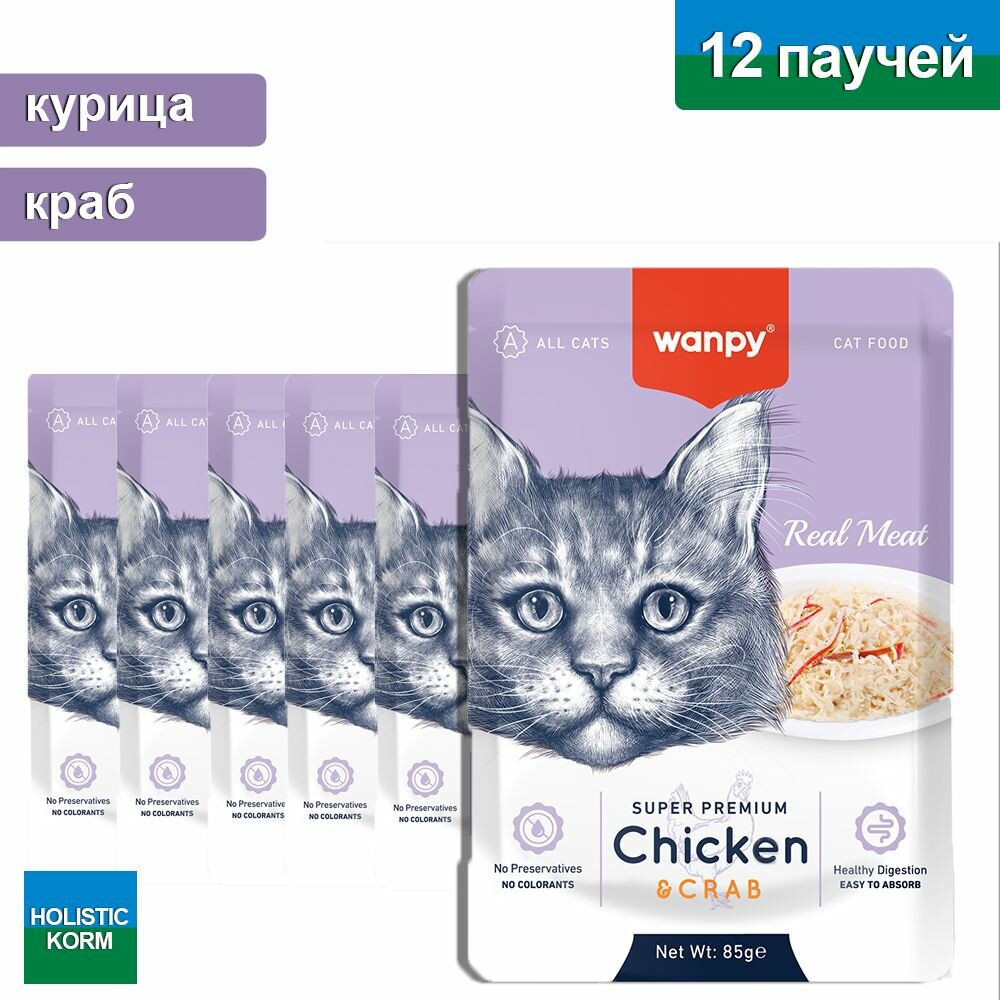 Wanpy Cat пауч для кошек "Кусочки курицы и краб", 85 г х 12 шт
