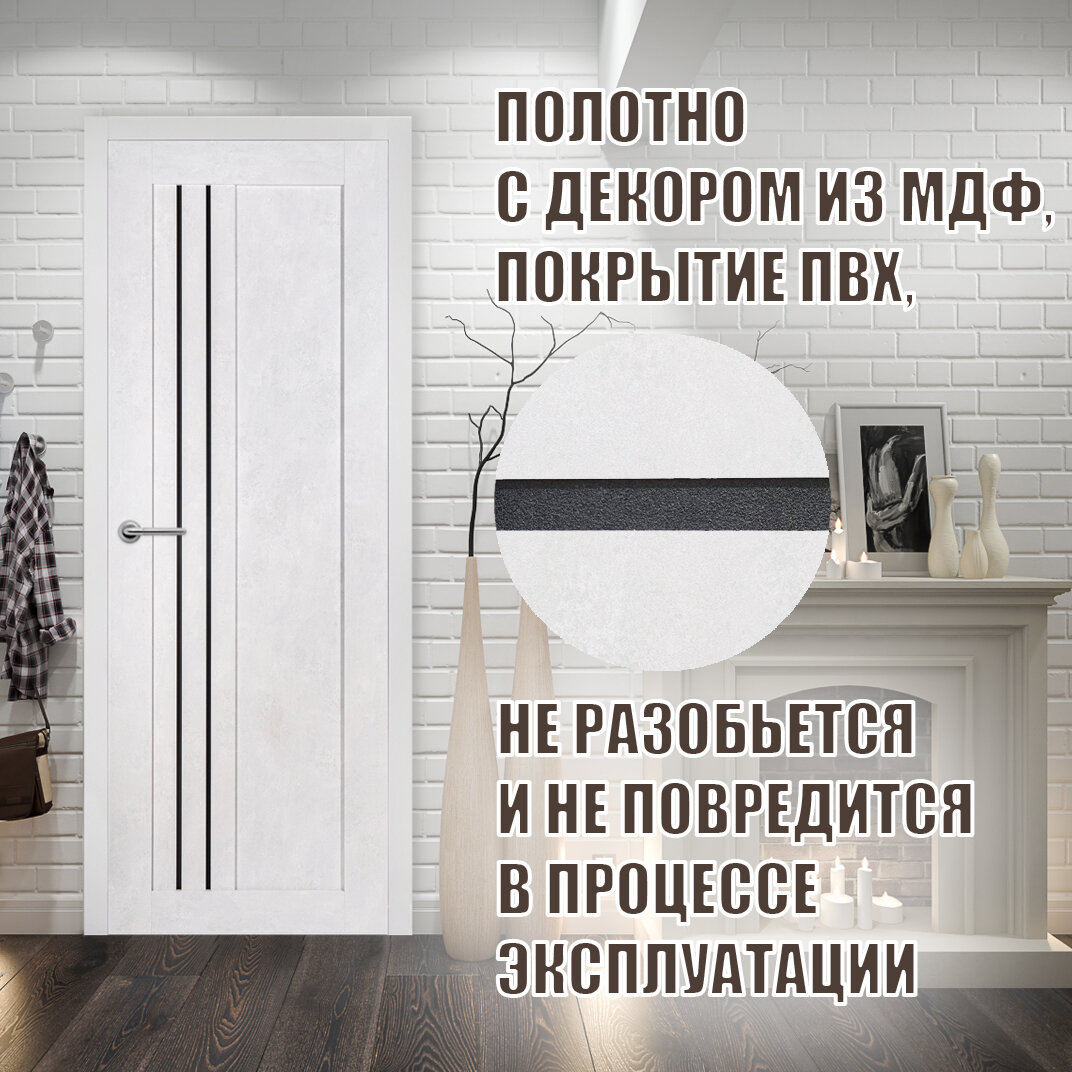 Комплект дверь межкомнатная бетон снежный 700х2000 Рондо 13