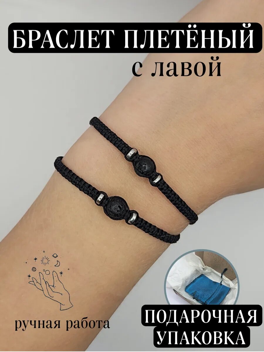 Плетеный браслет, гематит, вулканическая лава