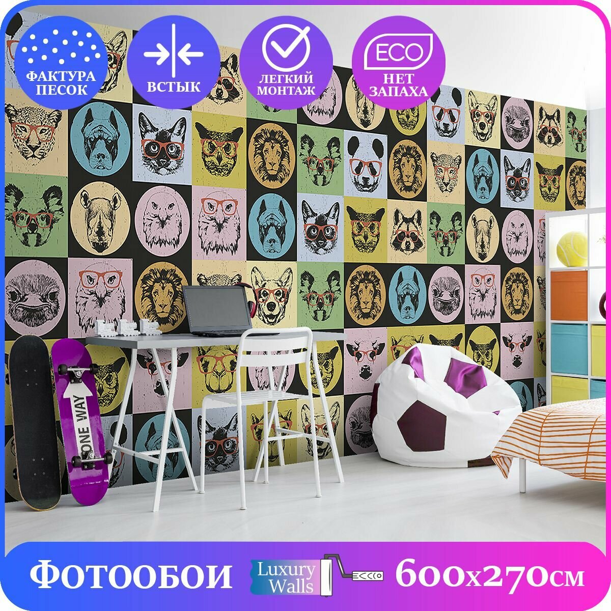 Фотообои детские Животные 600х270 см Luxury Walls AM59006