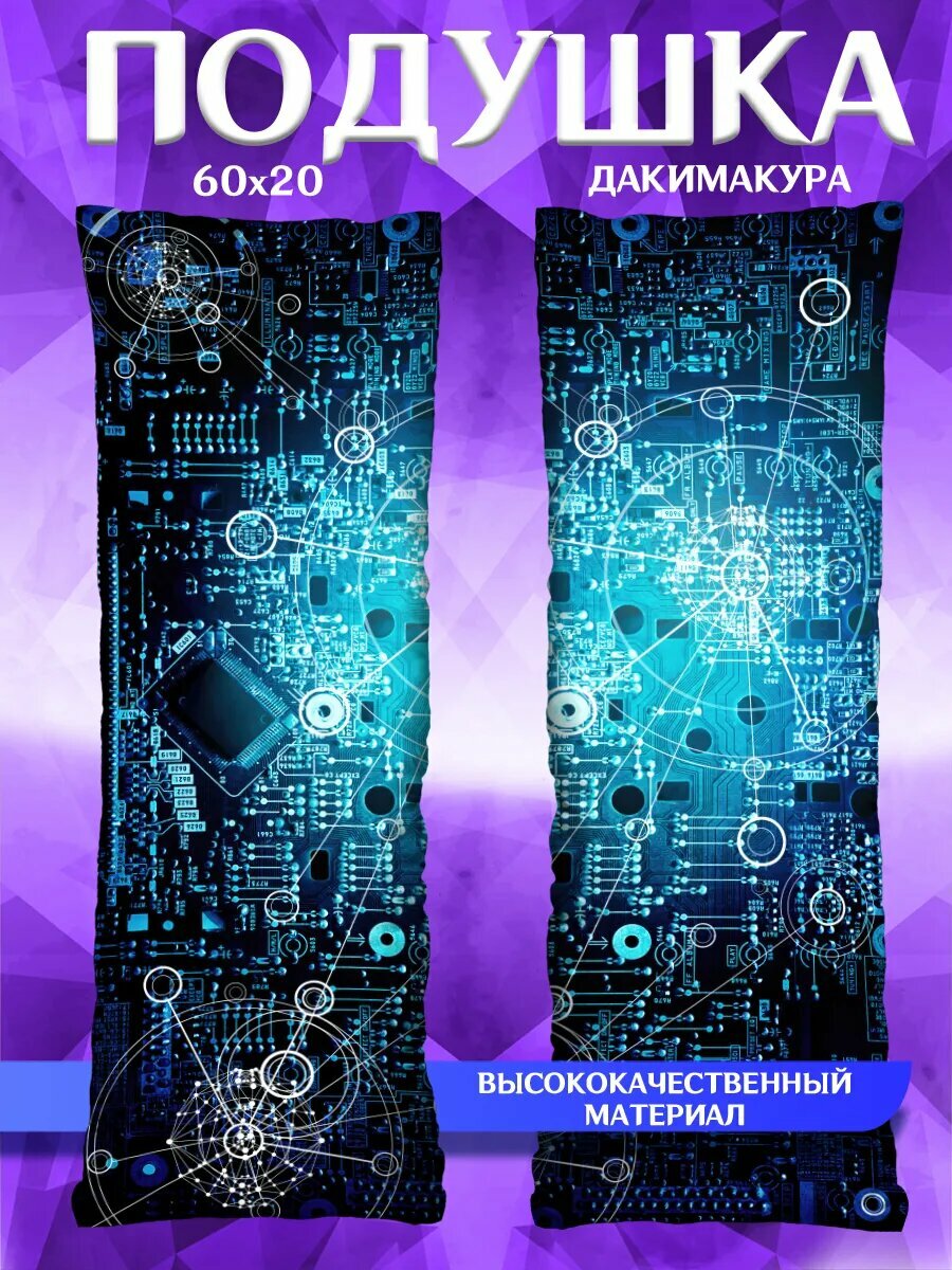 Подушка длинная дакимакура принт Паттерн Плата подарок 60х20