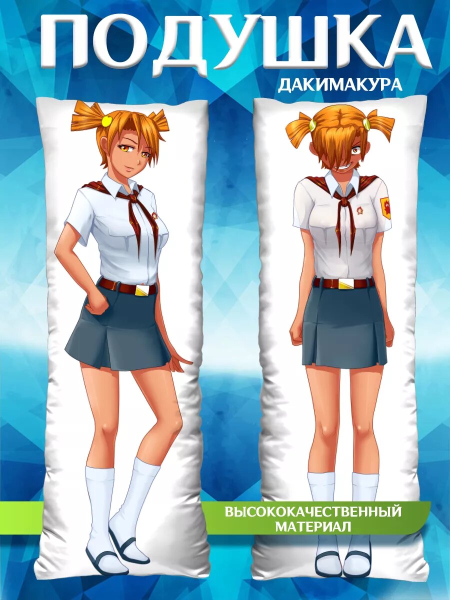 Подушка дакимакура Бесконечное лето Алиса Двачевская 150х50