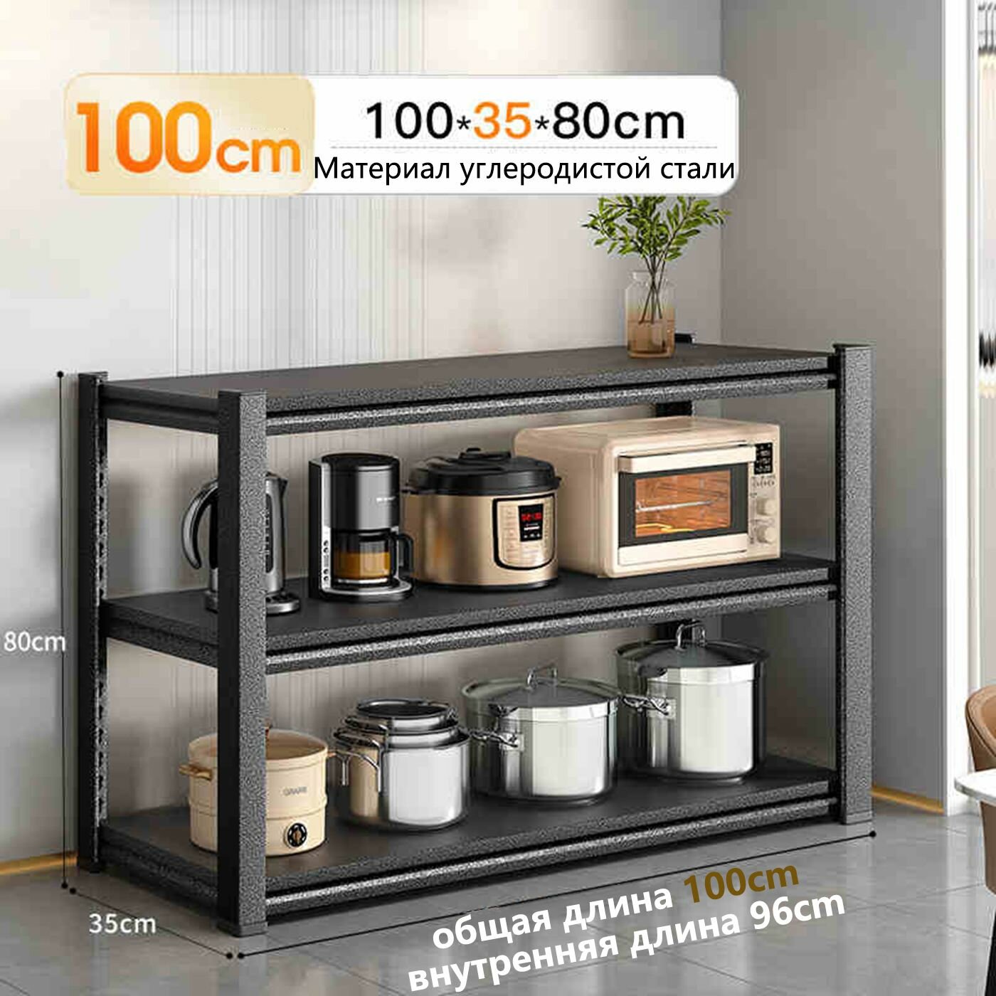 Полка для кухонной мебели Напольная, 3-х ярусная, Высота 80 см