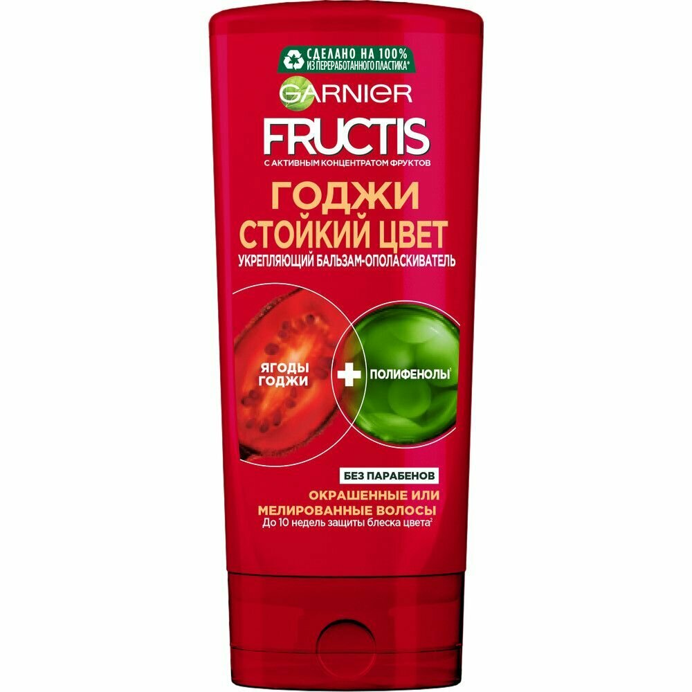 Набор из 3 штук Fructis бальзам-ополаскиватель годжи стойкий цвет 200мл