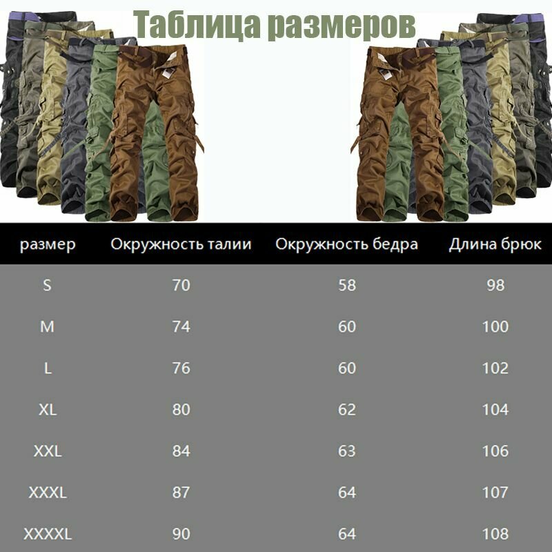 Брюки тактические — фото 1