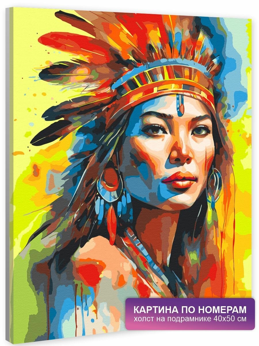 Картина по номерам на холсте с подрамником 40х50 см. Мир, вселенная, человек, люди. "Девушка - индеец", арт. 5283/