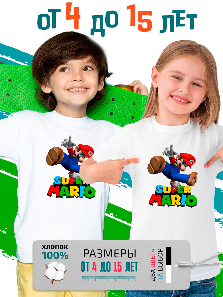 Футболка детская Супер Марио Super Mario