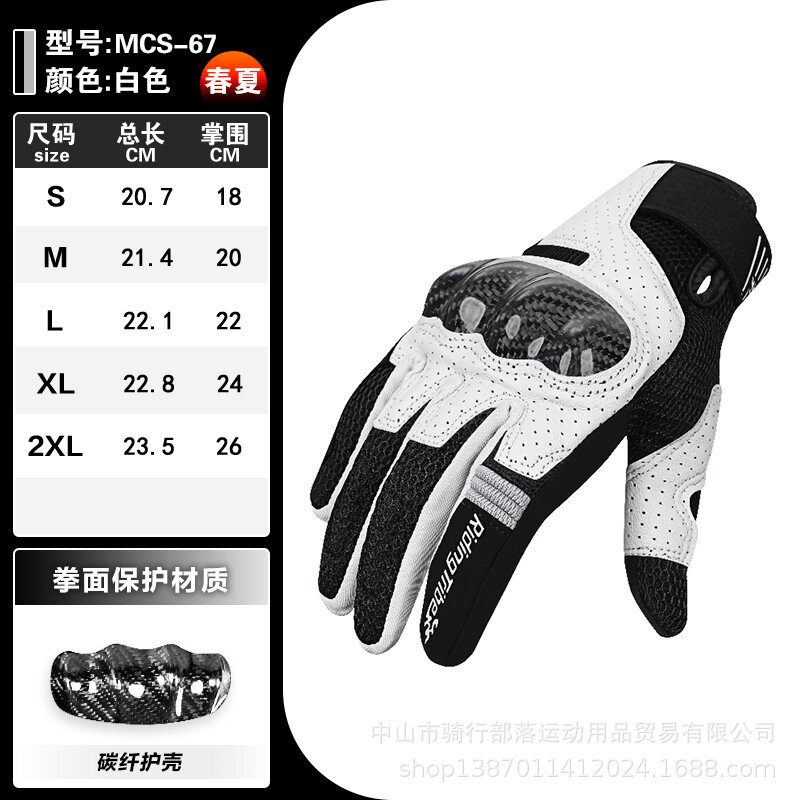 Мотоциклетные перчатки MCS-67, кожаные, с углеродным волокном, летние, XL, белые