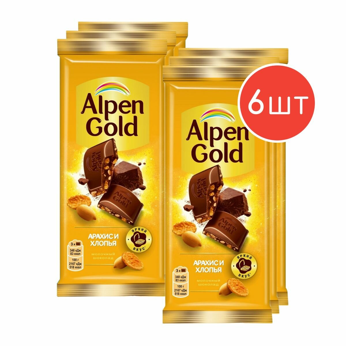 Шоколад молочный Alpen Gold арахис-кукурузные хлопья 80г 6шт