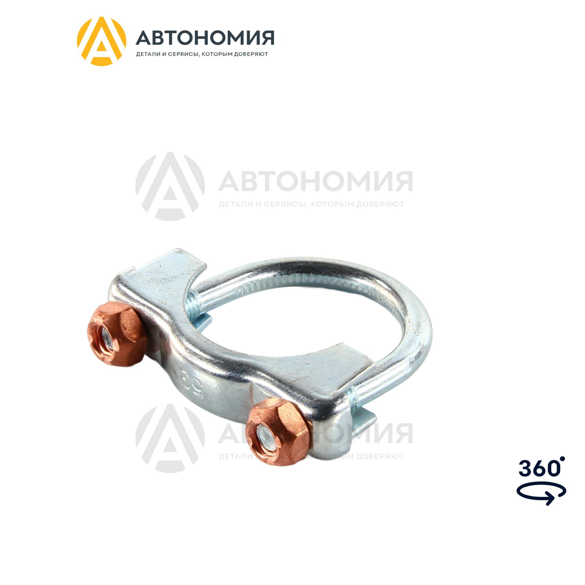 Хомут глушителя Ford 1096824