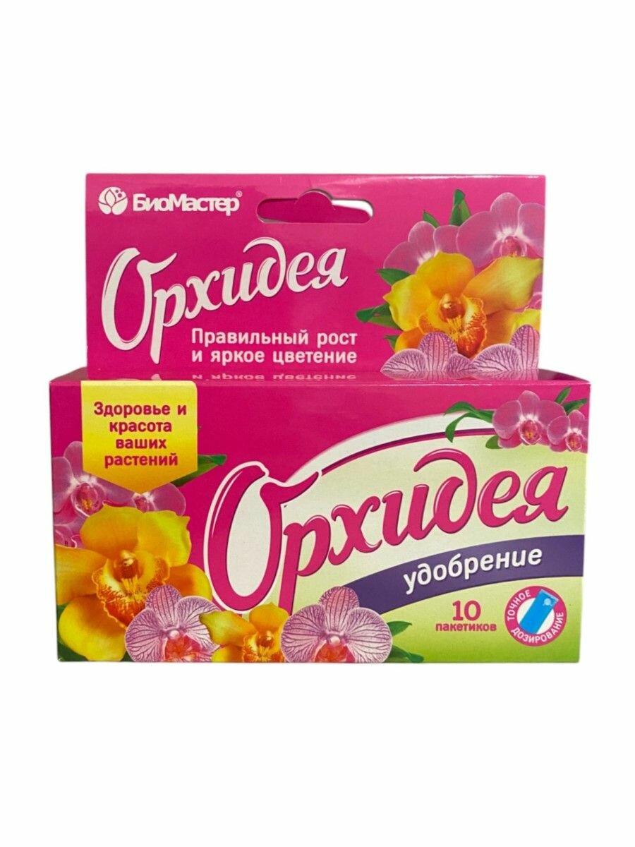 Комплексное удобрение для Орхидей 10шт пакетиков по 5мл
