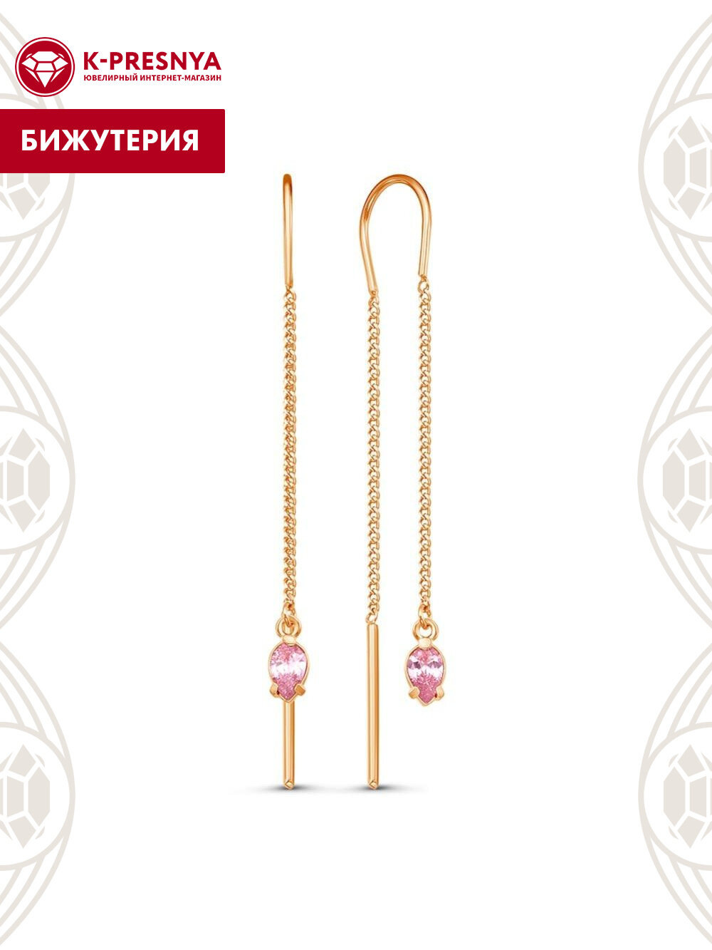 Серьги