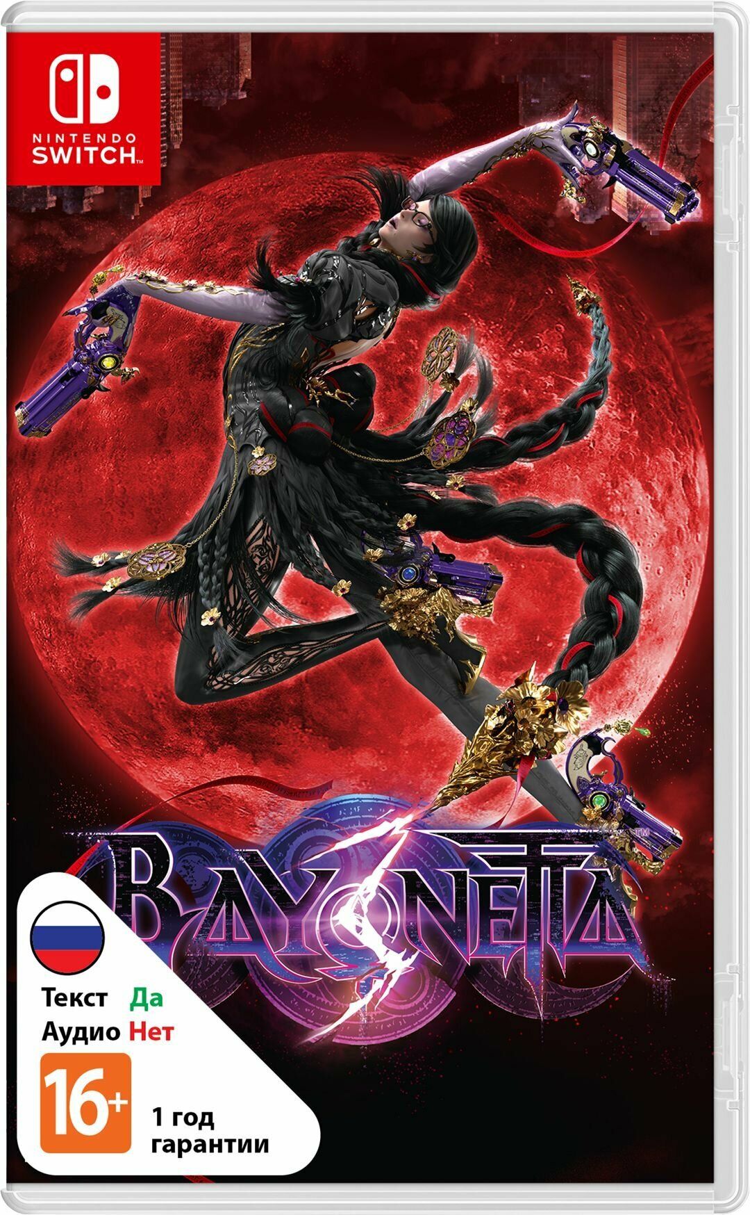 Игра Bayonetta 3 для Nintendo Switch (русские субтитры и интерфейс)