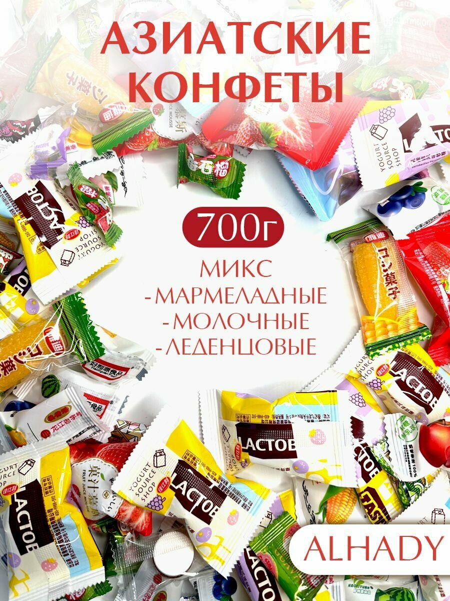 Подарочный набор азиатских сладостей, мармелад, леденцы. Подарок для подростка, ребенка, девушки, пары