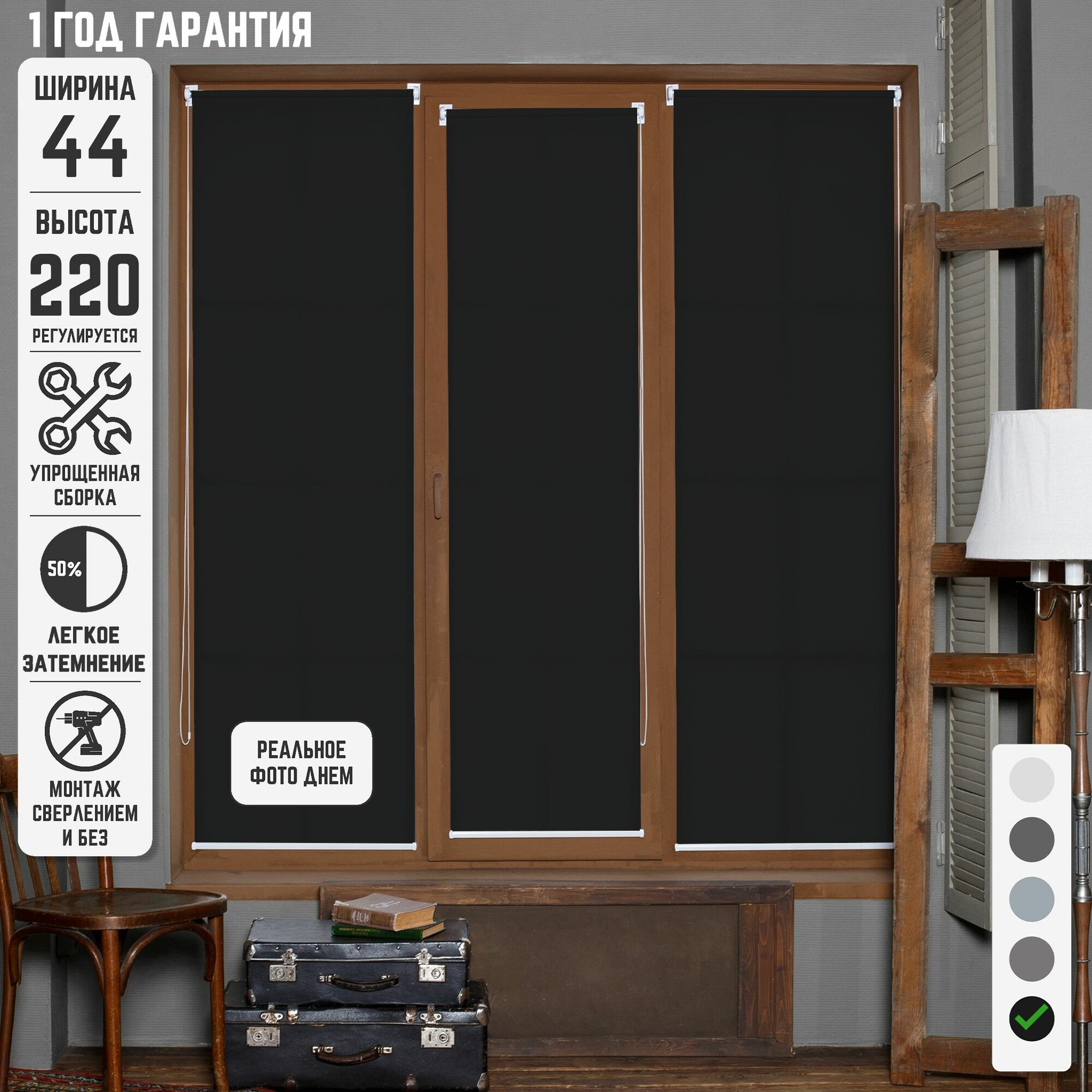 Рулонные шторы Омега Графит не блэкаут на окна без сверления 44 на 220