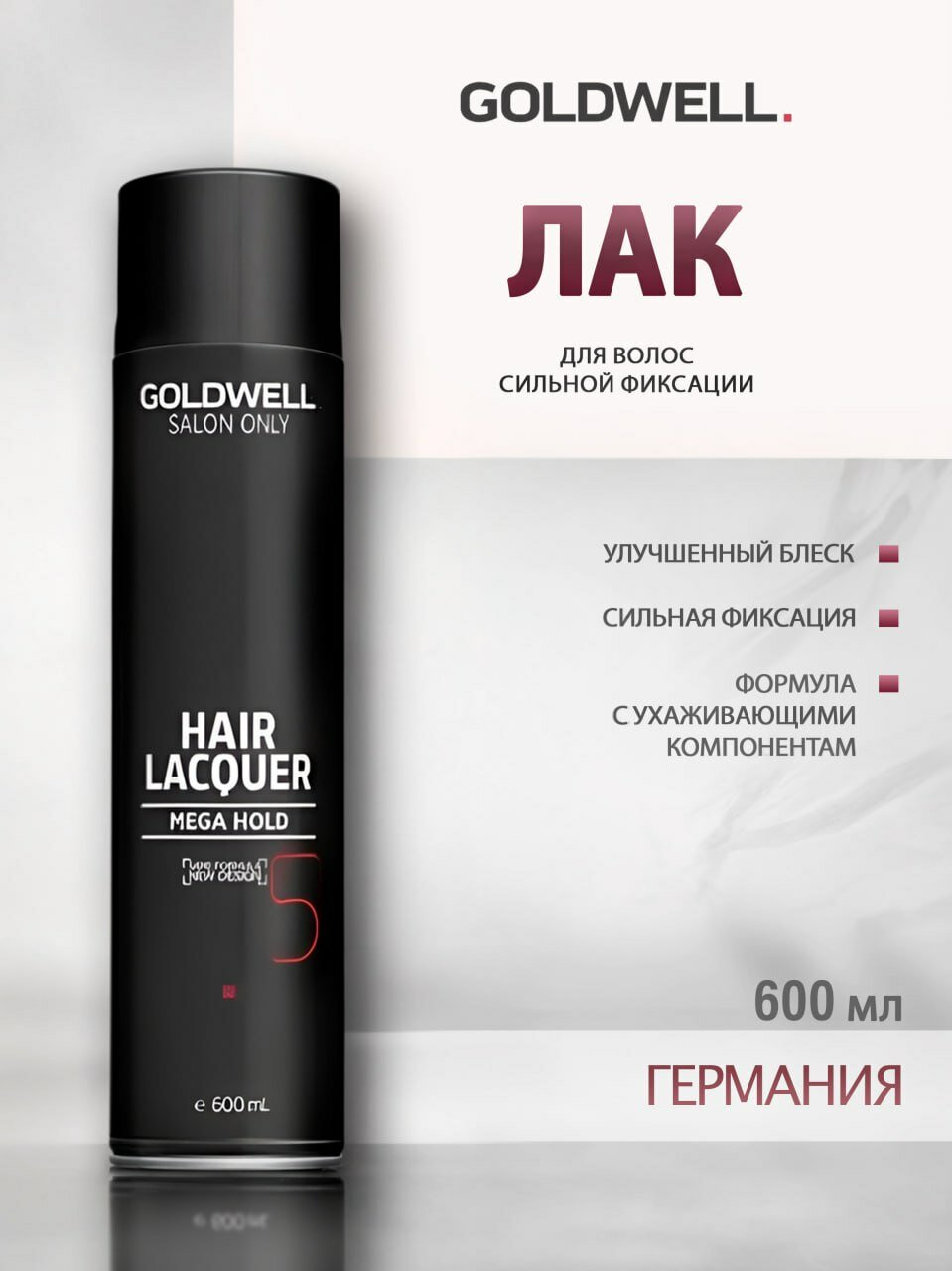 Goldwell Stylesign Hair Lacquer - Лак для волос сильной фиксации 5 600 мл