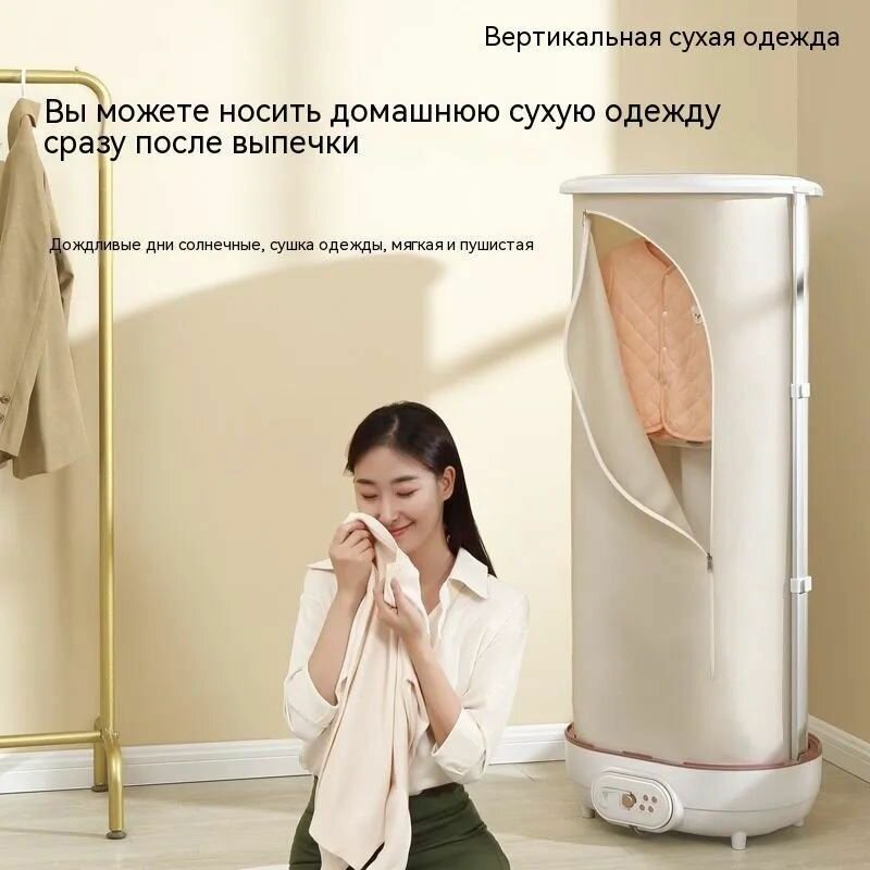 Сушильный шкаф для одежды и обуви