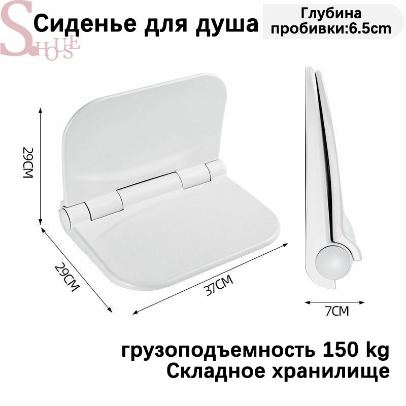 Сиденье для душевой кабины
