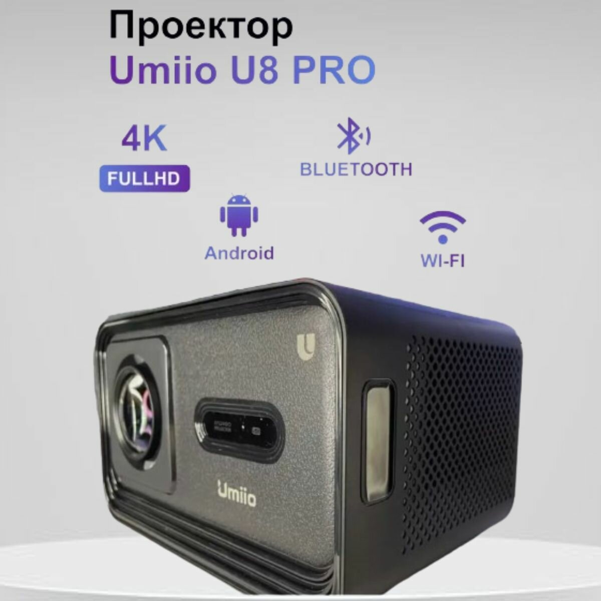 Умный проектор для фильмов UMIIO U8 PRO портативный проектор Android, домашний кинотеатр, мини-проектор c пультом