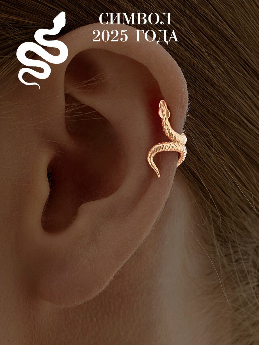 Кафф, серебро, 925 проба, золочение