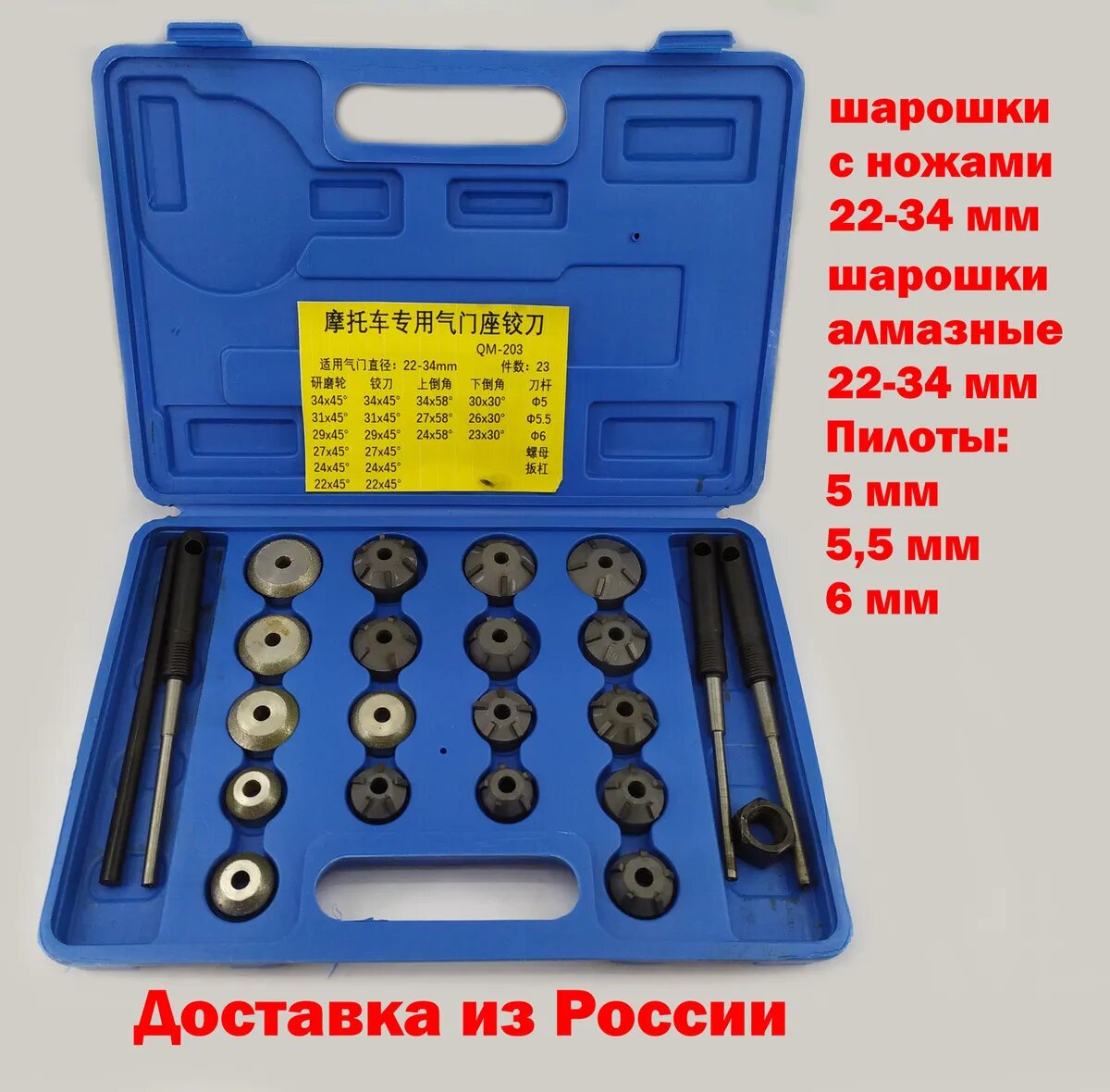 Набор шарошек для притирки седел клапанов скутеров, мотоциклов и авто 12+6 шт с алмазным напылением, 3 пилота