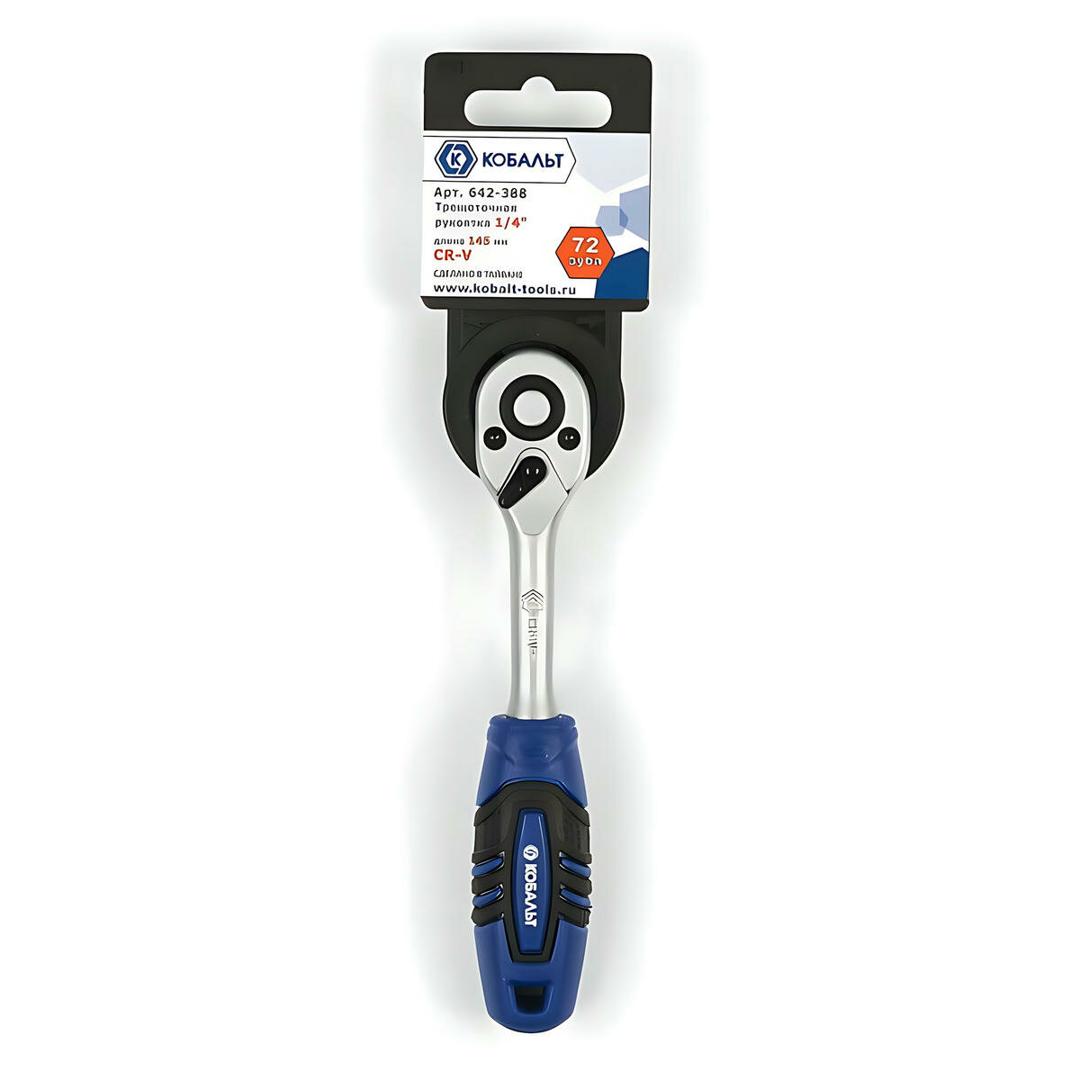 Трещотка 1/4' 72 зуба кобальт 642-388