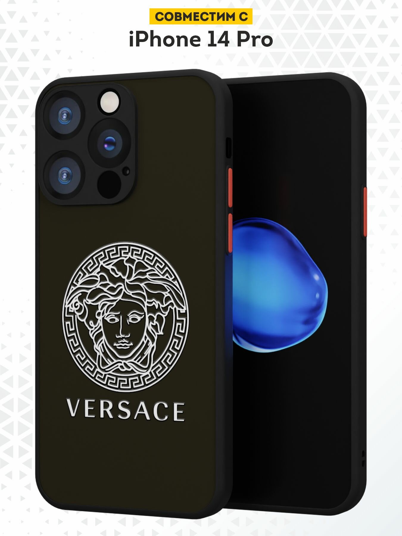 Чехол DesignOnCase для iPhone 14 Pro, с защитой камеры, с принтом Версаче