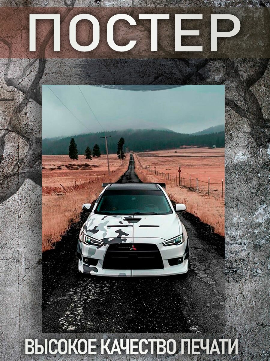 Постер на стену Mitsubishi