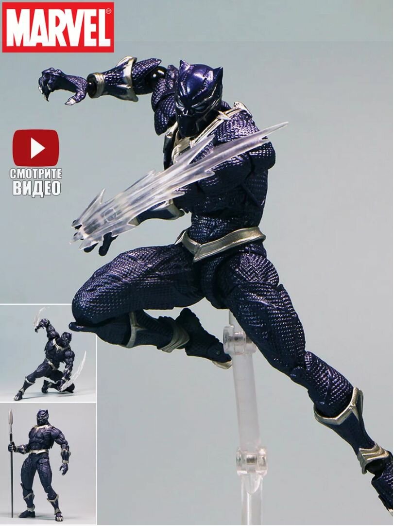 Фигурка "Черная Пантера" Марвел, коллекционная, функциональная, черный