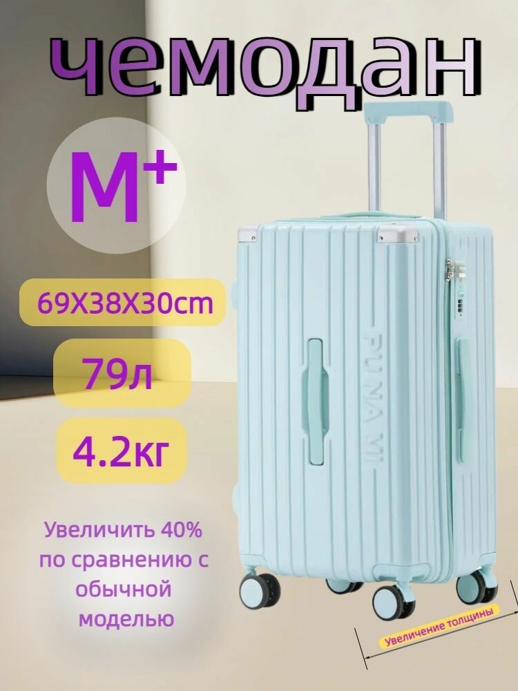 Чемодан