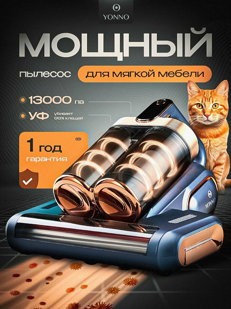 Ручной пылесос